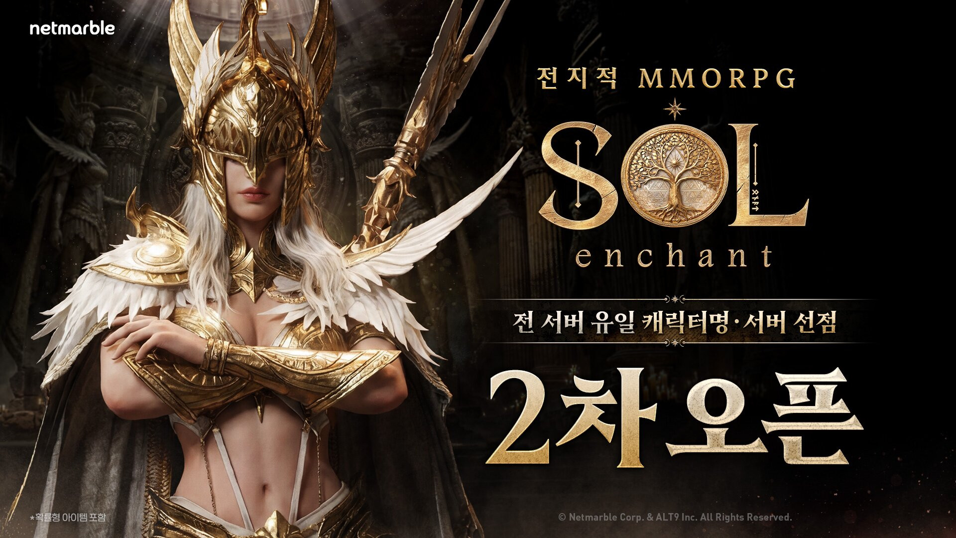 'SOL: Enchant' character name reservation closes in 15 minutes; second ...