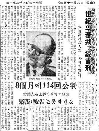 Mossad kidnaps Nazi war criminal Eichmann in Argentina