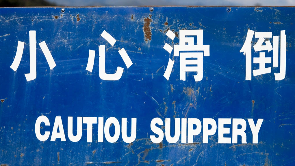 13 Unintentionally Funny Sign and Label Fails