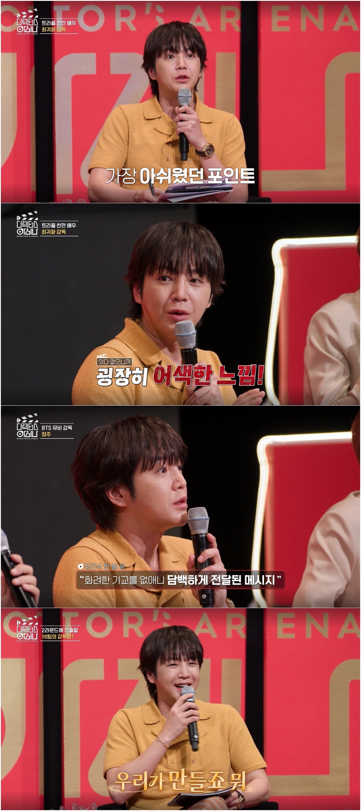 Jang Keun-suk’s blunt words to 'ten-million actor' Choi Gwi-hwa: "It ...
