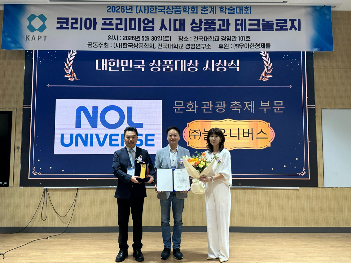 NOL, 대한민국상품대상 수상…여가 생태계 구축 성과 인정
