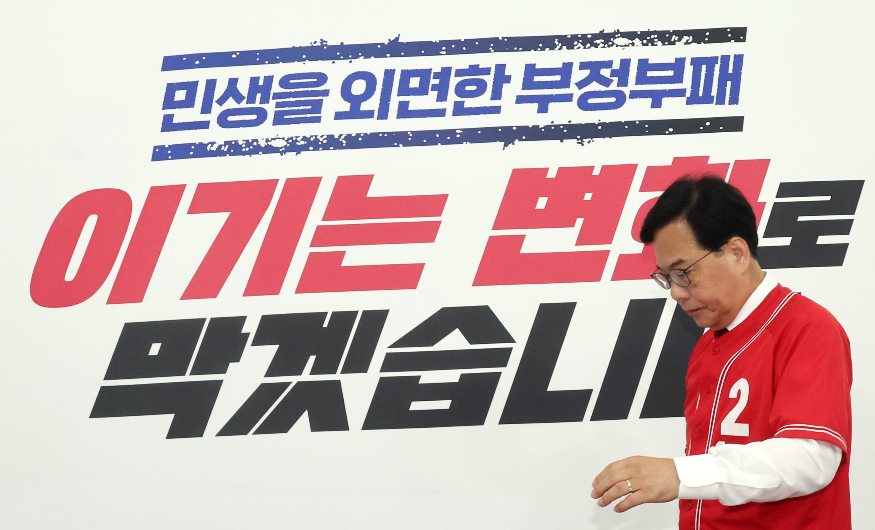 People Power Party pushes 'Chong Won-o Prevention Act' for debates