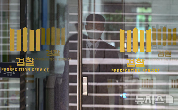 대검 '직접 보완수사', 경찰 넘긴 사건 약 46% 달해…첫 전수조사