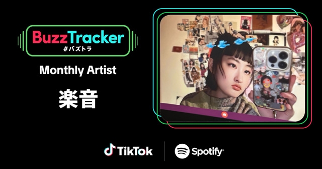 18歳のシンガー「楽音」、「Buzz Tracker」第51弾Monthly Artistに決定