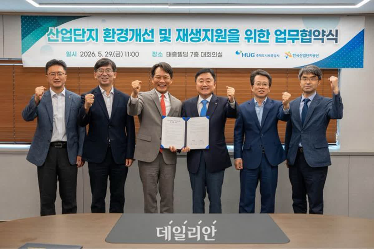 산단공, HUG와 산단 기반 지역균형발전 실현 협력