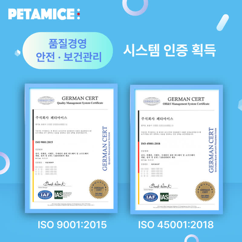 페타마이스, ISO 9001·ISO 14001 인증…MICE 품질·환경경영 강화