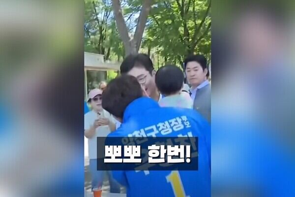 Democratic Party candidate coerces baby's kiss