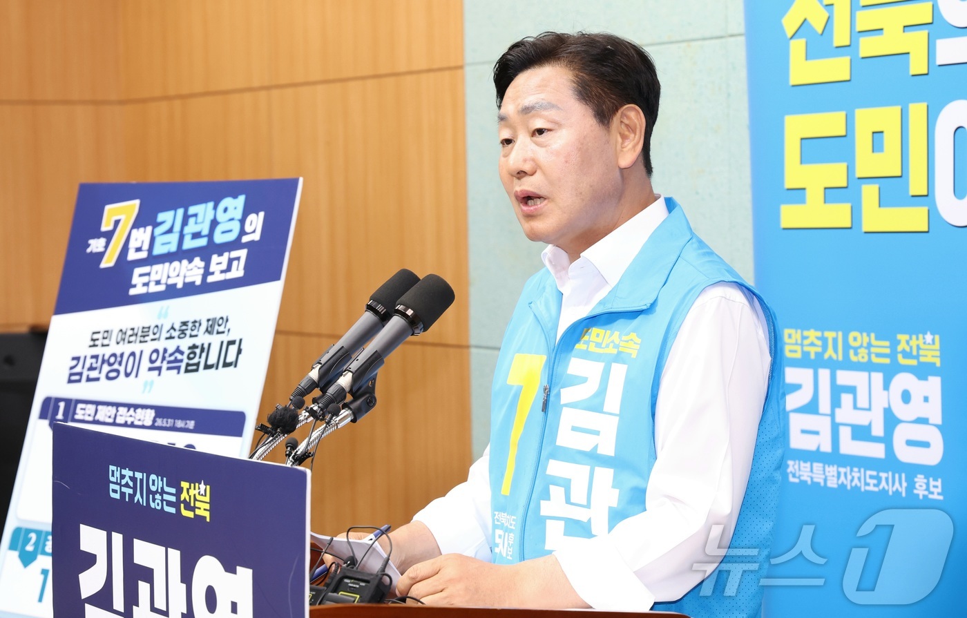 김관영 "도민들 285건 정책 제안…실천으로 보답하겠다" 약속