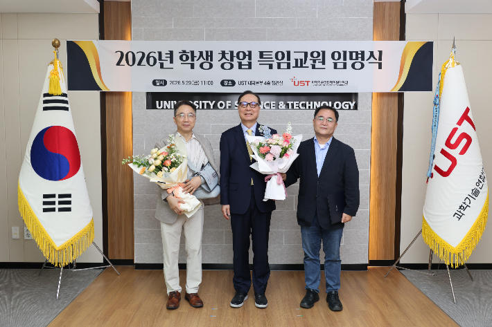 UST 창업 분야 첫 특임교원 임용…학생 창업 활성화 주력