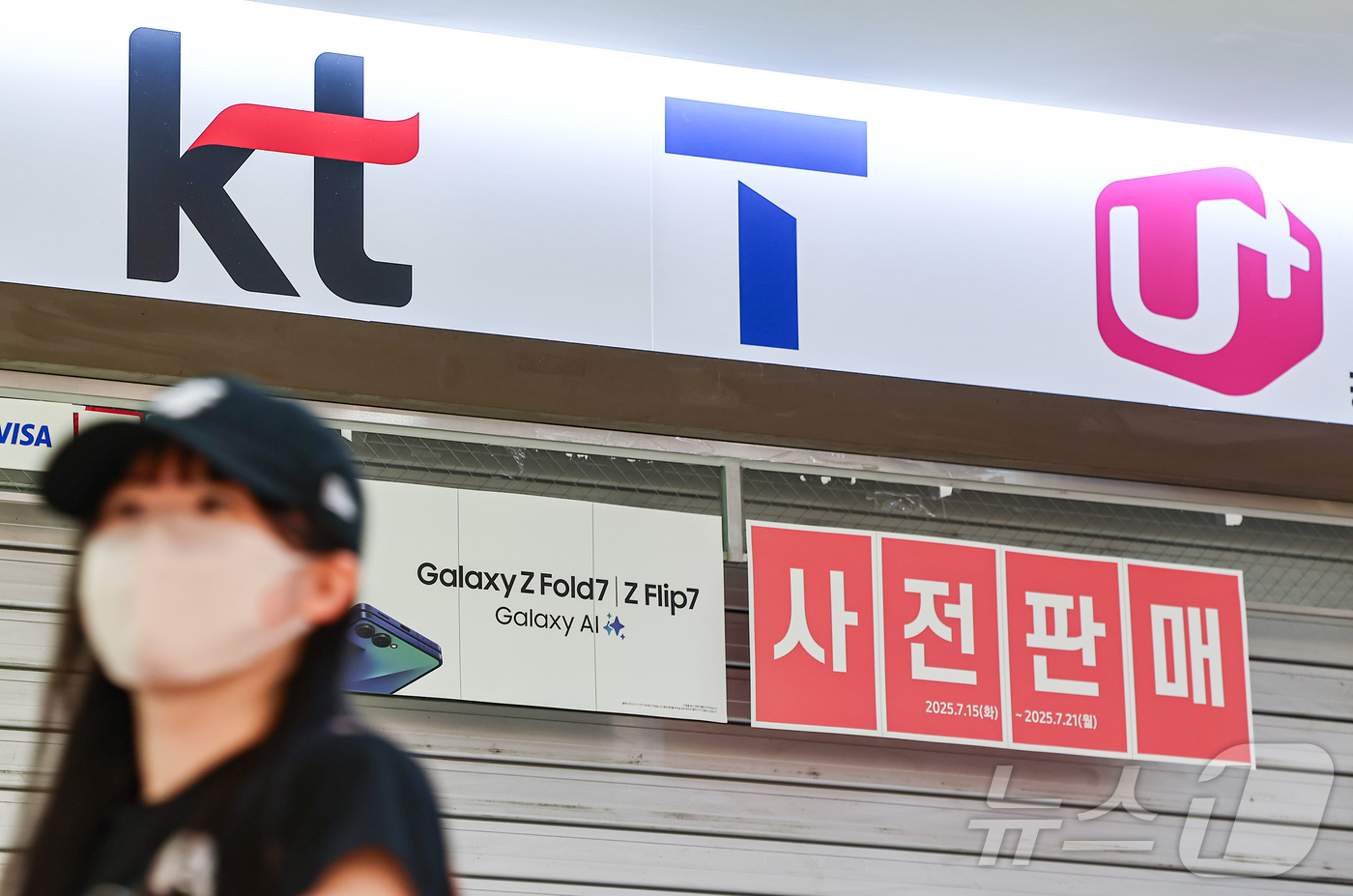 '가정의 달' 5월 번호이동 증가…SKT '최대 수혜'