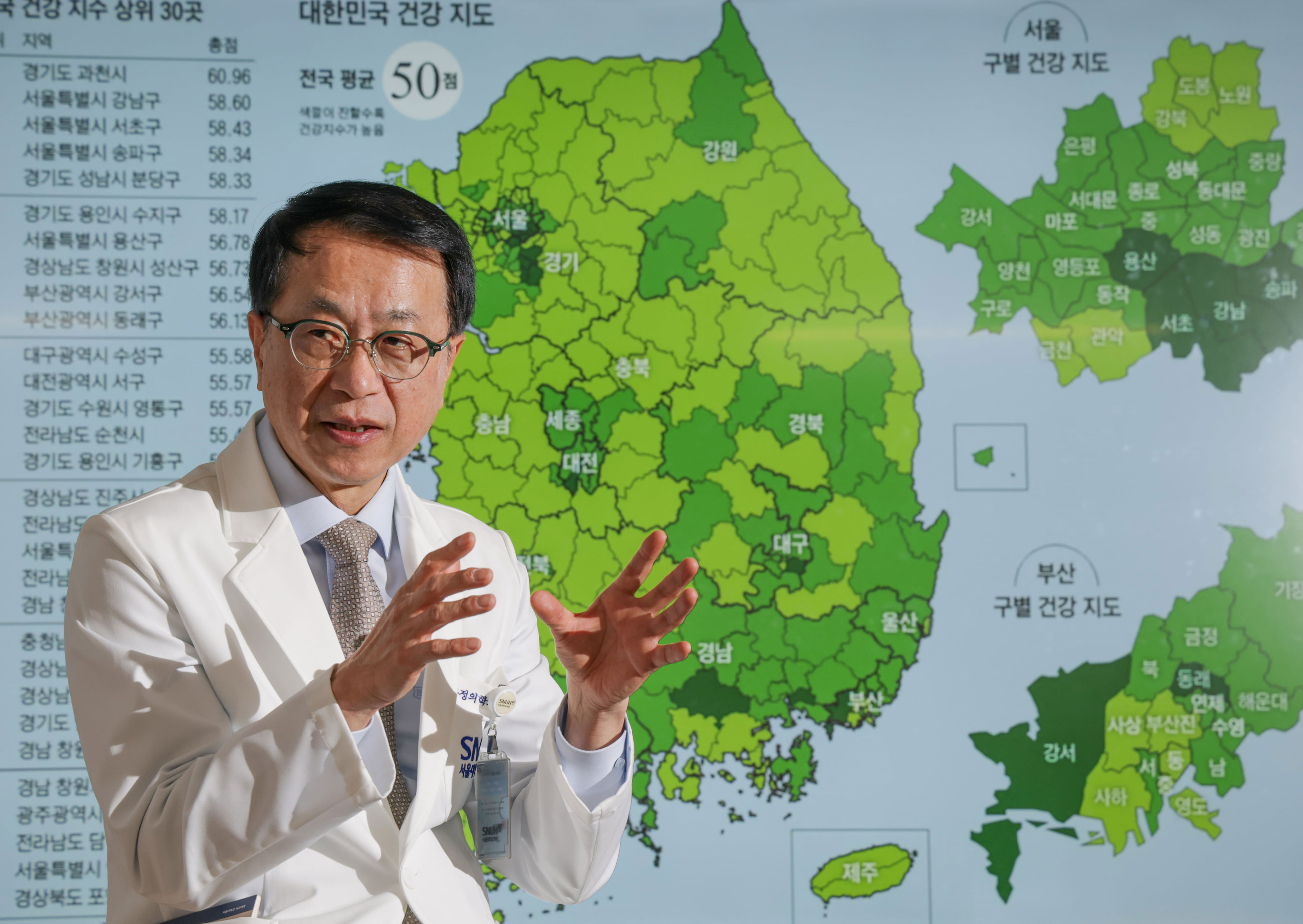 Professor Yun Young-ho appointed director of Seoul National University ...