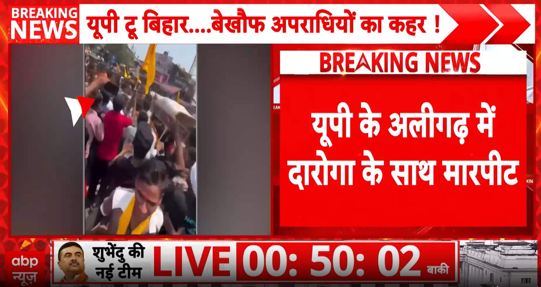 Aligarh Violence: Sub-Inspector Beaten During Rally Raises Questions ...