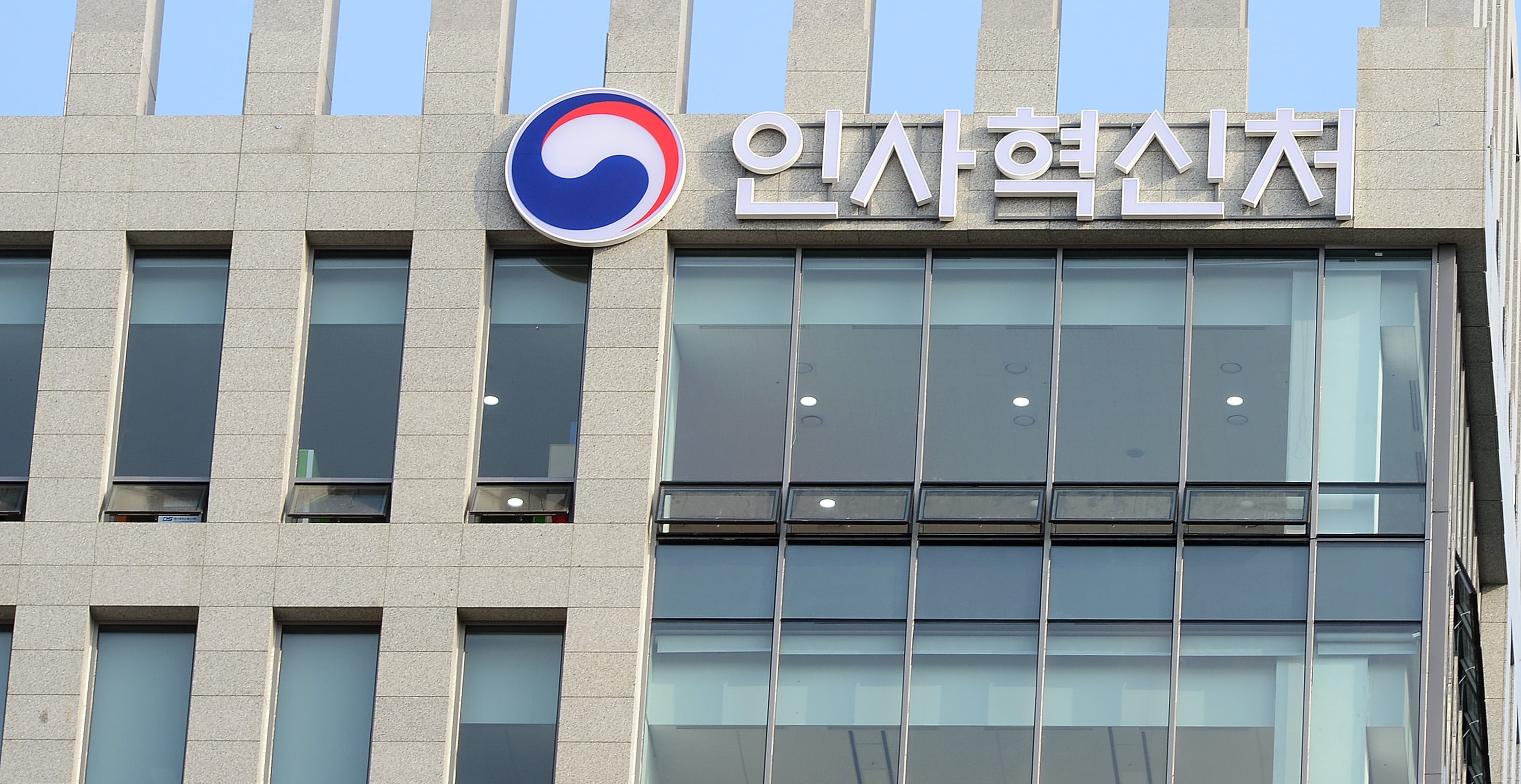 Ministry of Personnel Management enhances protections, improves ...