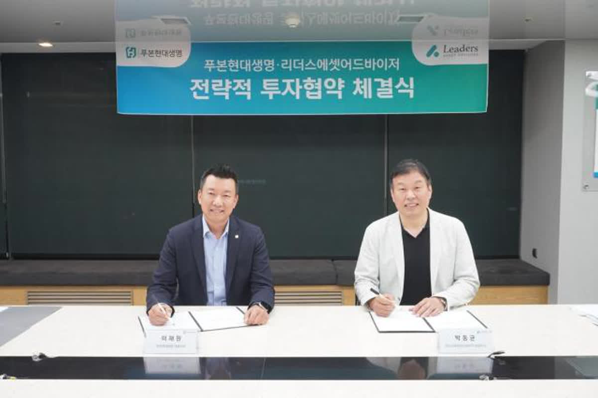 푸본현대생명, 리더스에셋과 협약…GA 채널 공략 속도