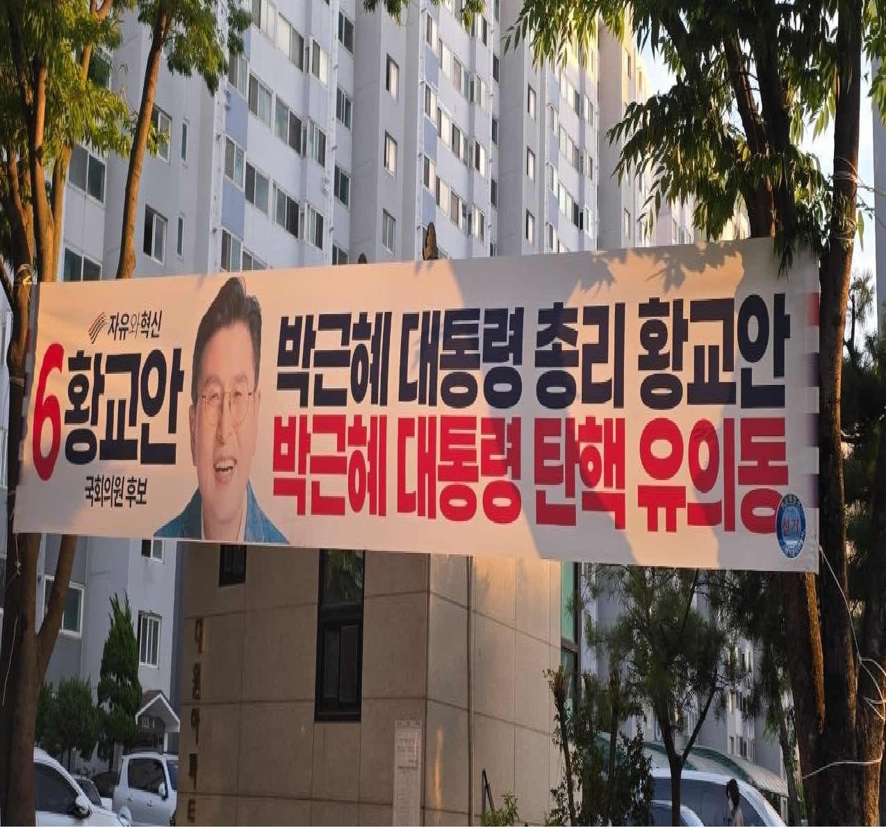 Hwang's attacks doom conservative unification in Pyeongtaek