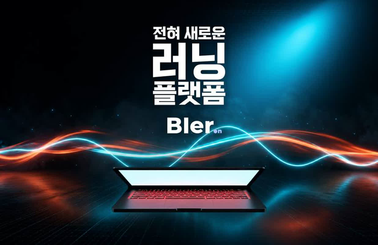 코리아온라인클래스, 커리어 러닝 플랫폼 블러온 론칭