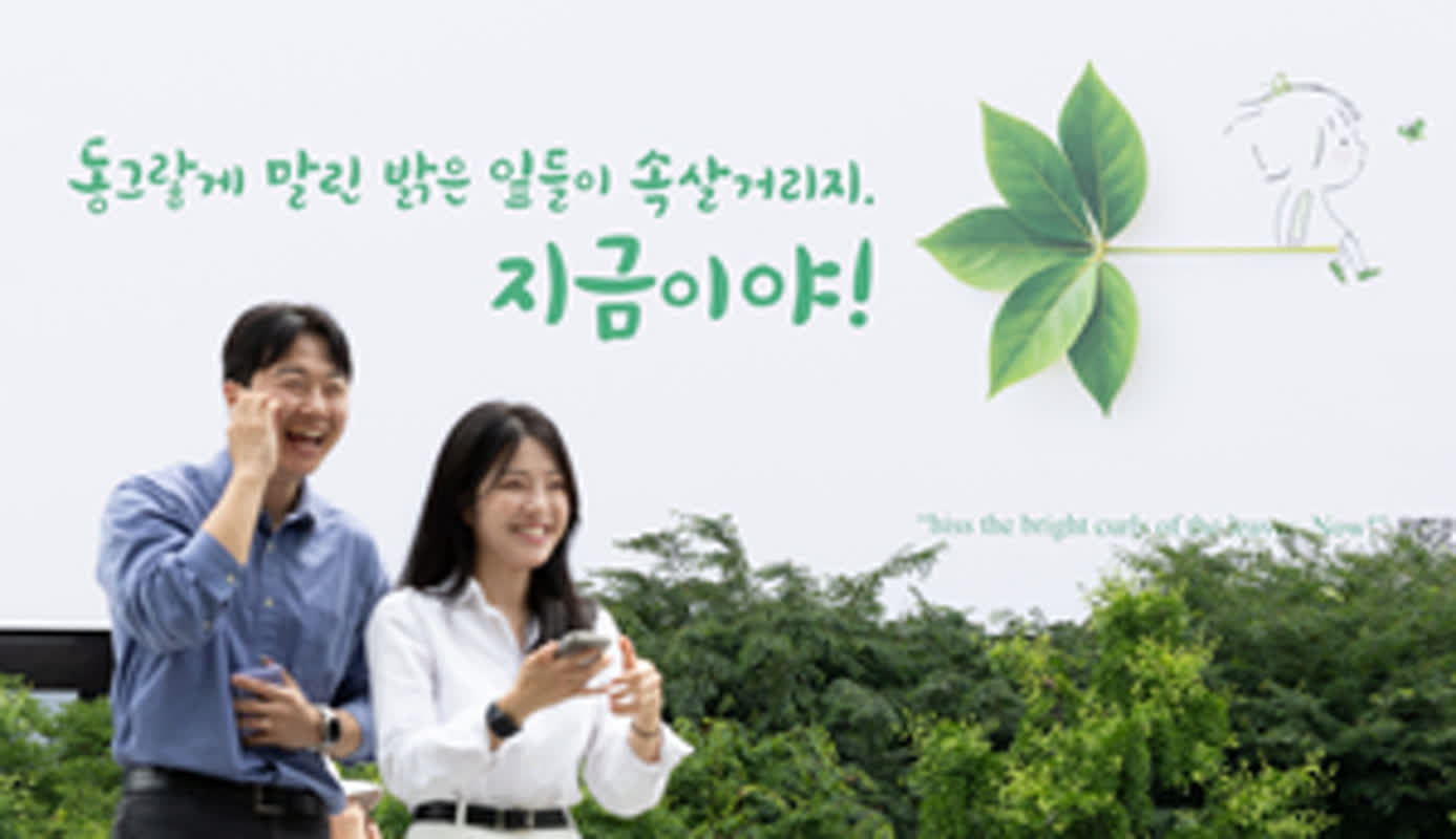 “지금이야!” 교보생명 광화문글판 여름편 새단장