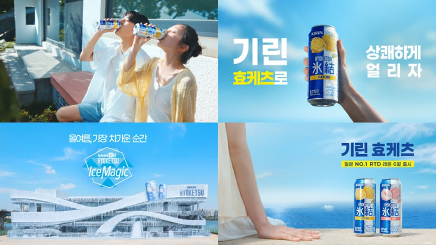 하이트진로, 일본 RTD '효케츠 레몬' 출시
