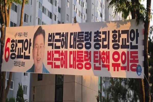 Hwang rejects Yu's conservative unity bid as 'vote-begging'