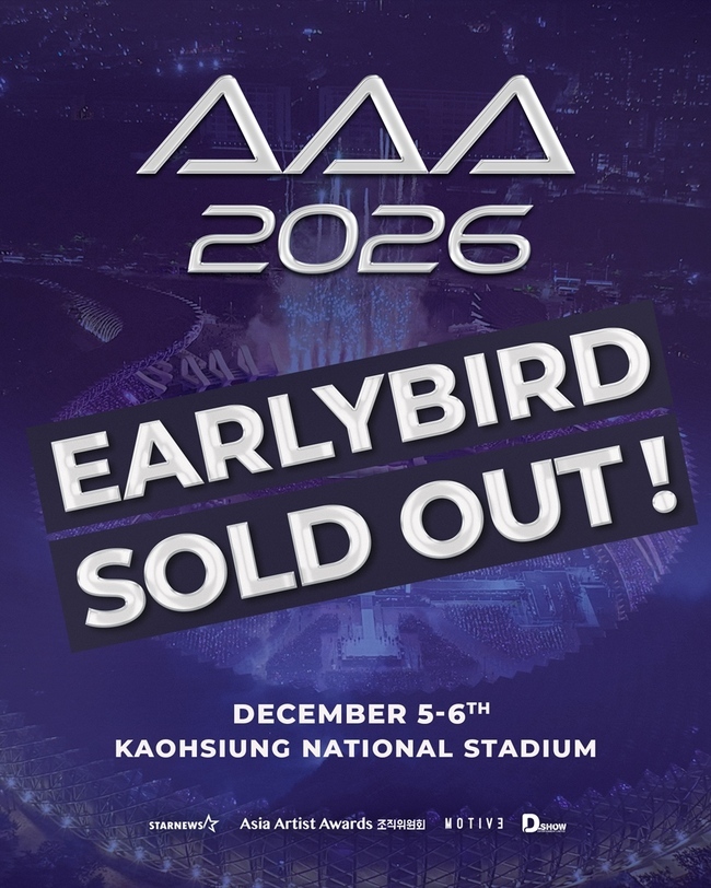 ‘AAA 2026’ 얼리버드 티켓 전석 매진