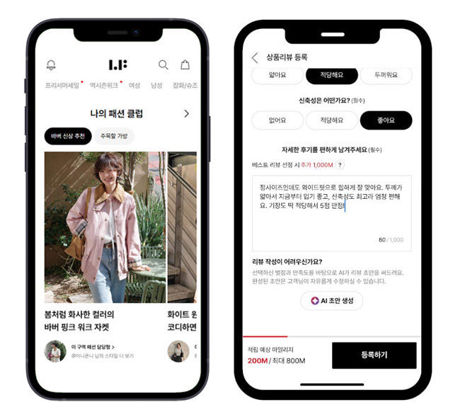 검색은 줄고 대화는 늘고… 진화하는 AI 커머스