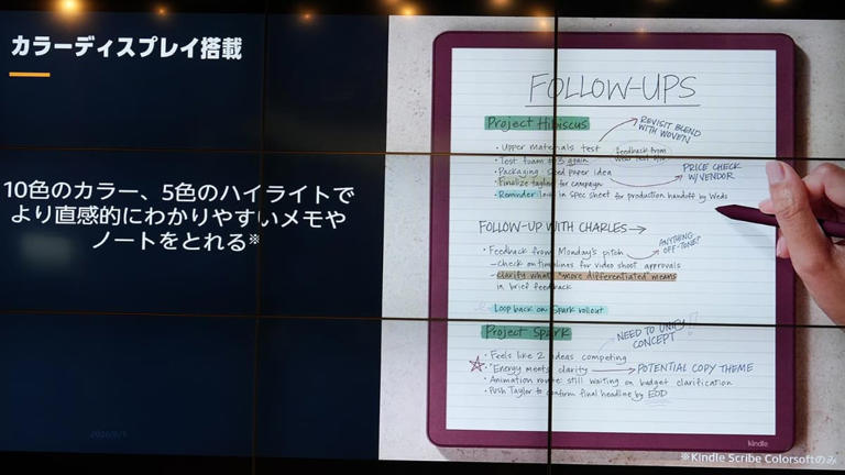カラーになった「書けるKindle」 「Kindle Scribe Colorsoft」が目指す進化