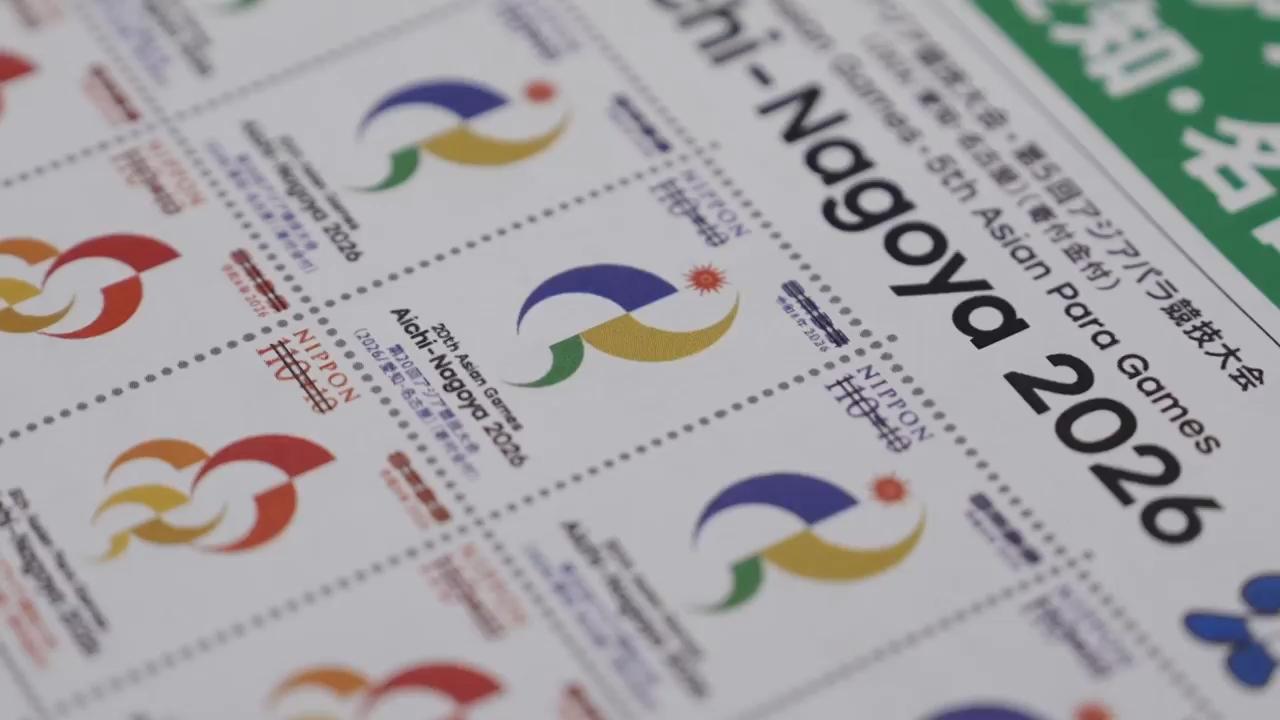 2026 Aichi-Nagoya Asian Games commemorative stamps go on sale