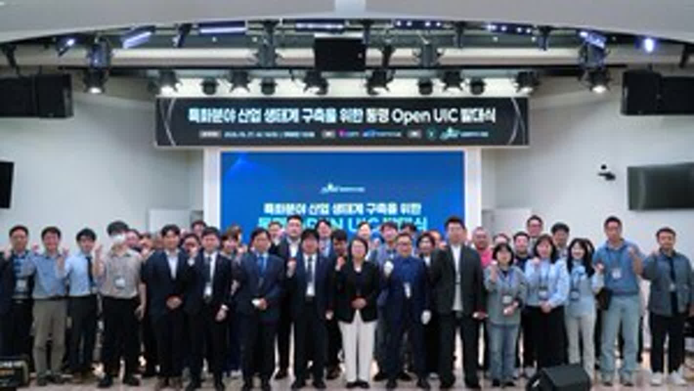 동명대 RISE사업단, 지역 산업 연계 Open UIC 출범