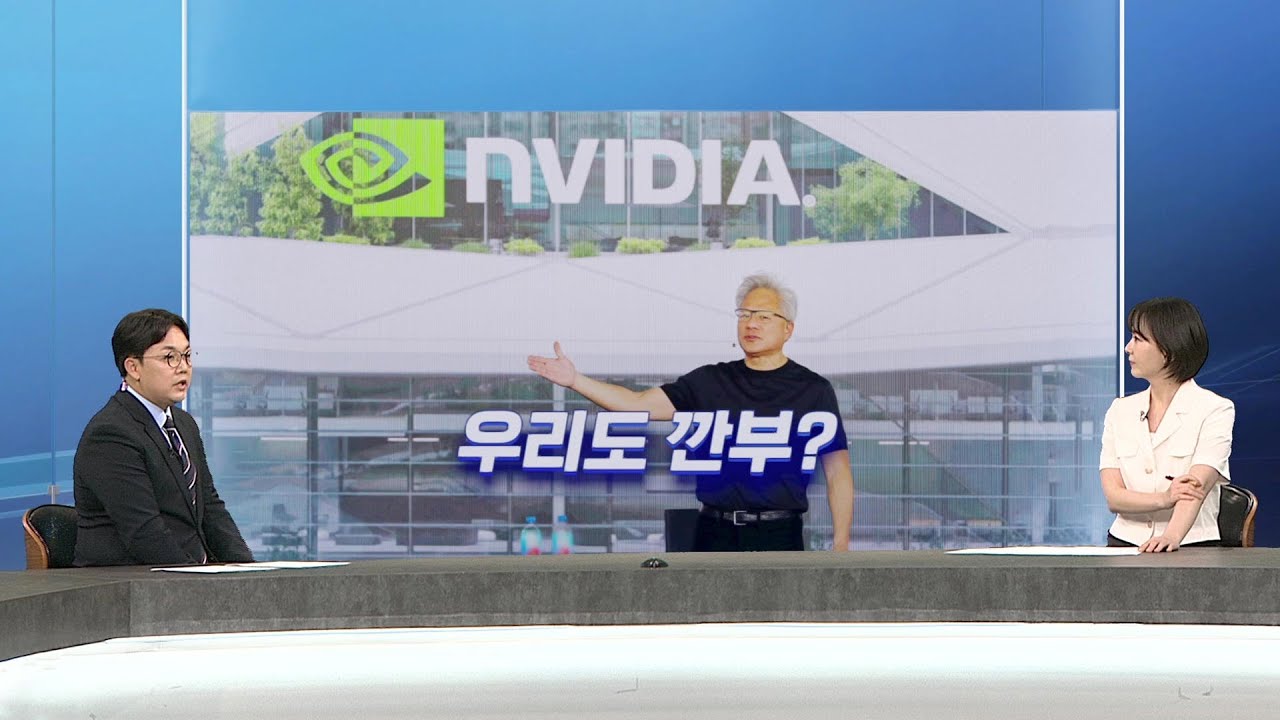 [퇴근길머니] 코스피 8,800선 첫 돌파… "우리도 깐부?" / 연합뉴스TV (YonhapnewsTV)