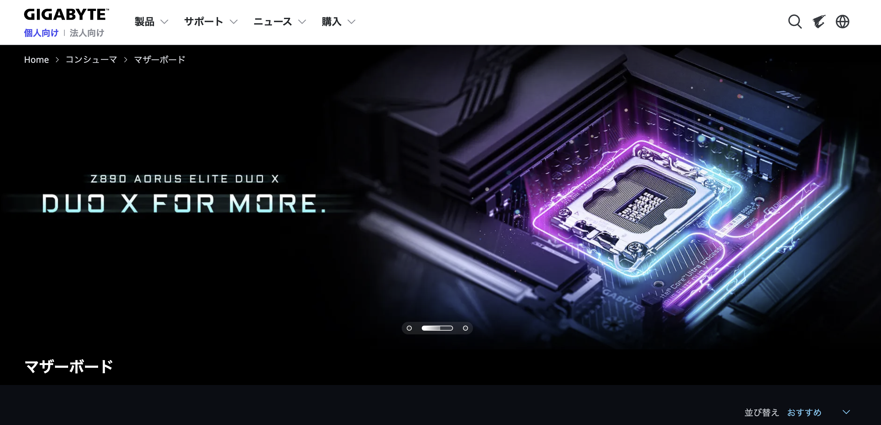 GIGABYTEのAM5マザーボード、AGESA 1.3.0.1 BIOSでAMD EXPO ULLをサポート