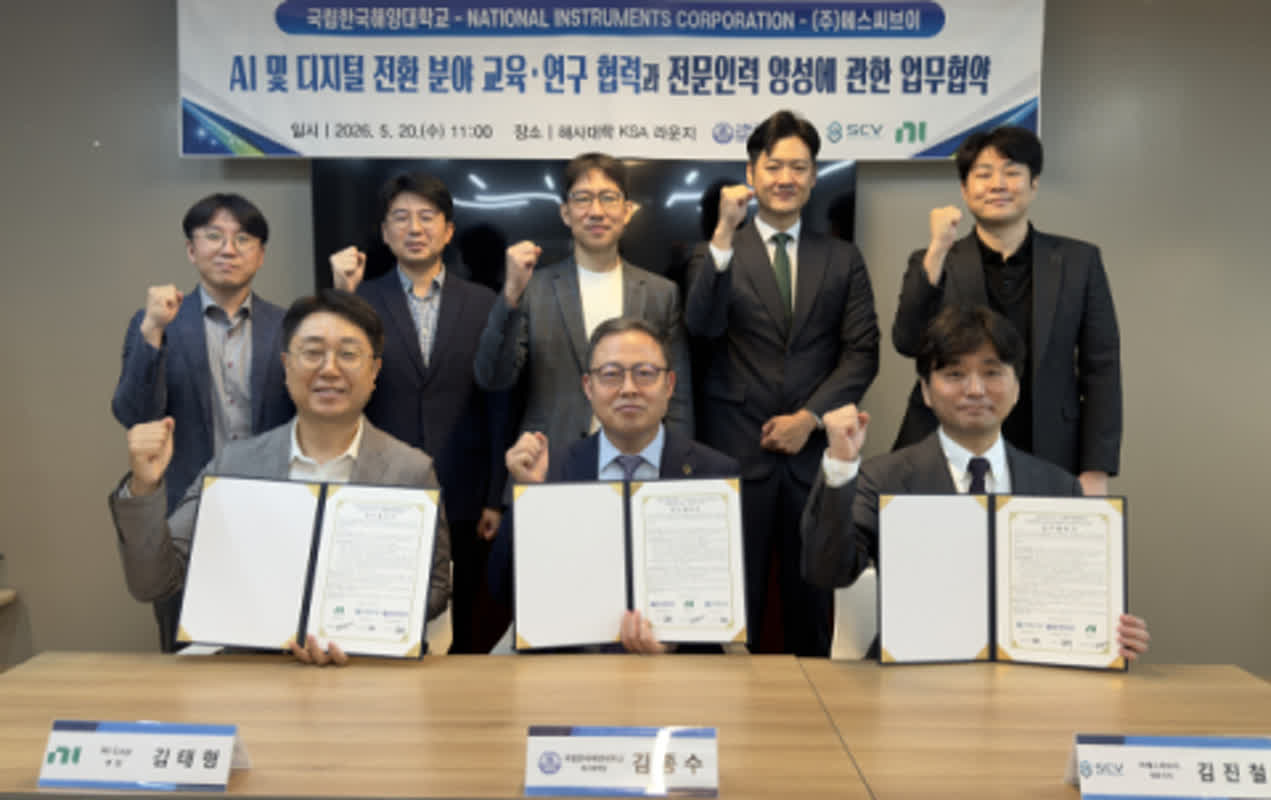 국립한국해양대-NI·SCV, AI·DX 분야 협력 강화