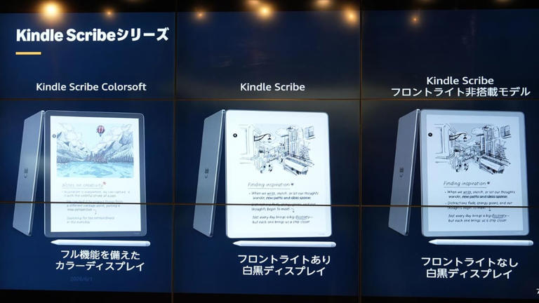 カラーになった「書けるKindle」 「Kindle Scribe Colorsoft」が目指す進化