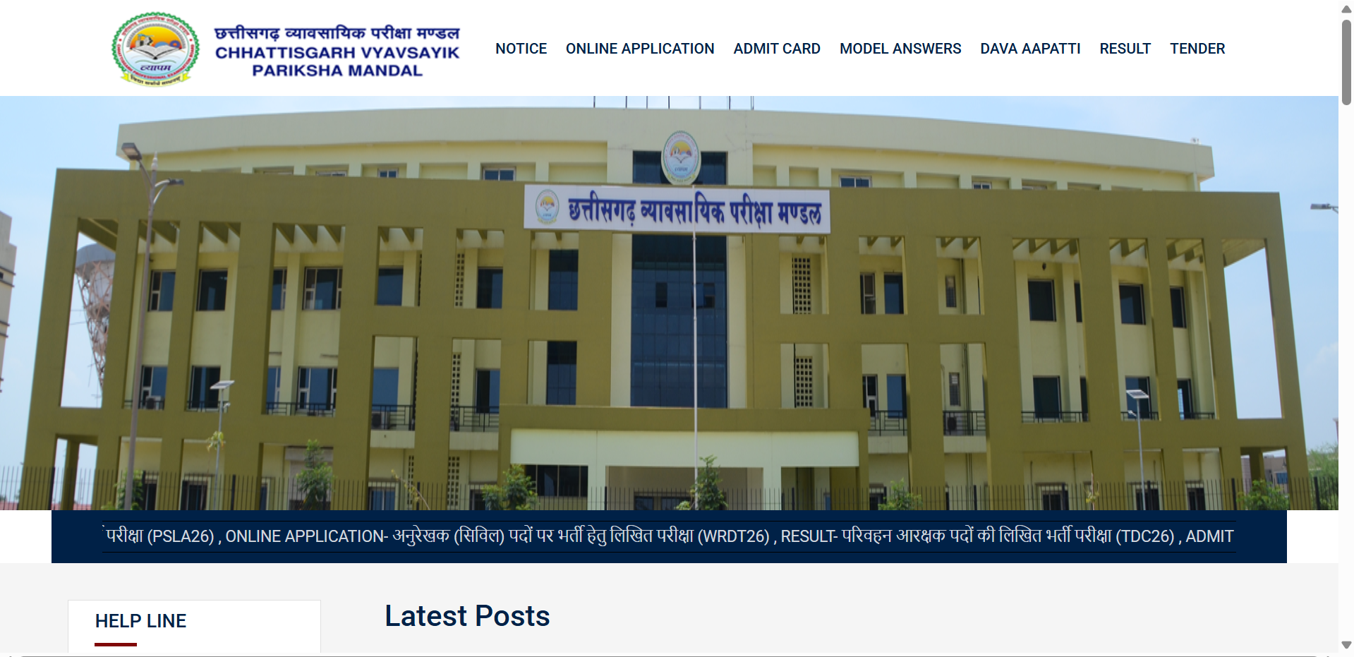 Pre-BED entrance exam 2026 admit card released at vyapamcg.cgstate.gov ...