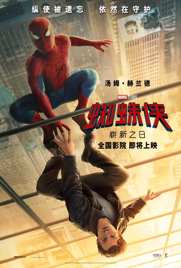 Spider-Man: Brand New Day major plot point confirmed for MCU movie