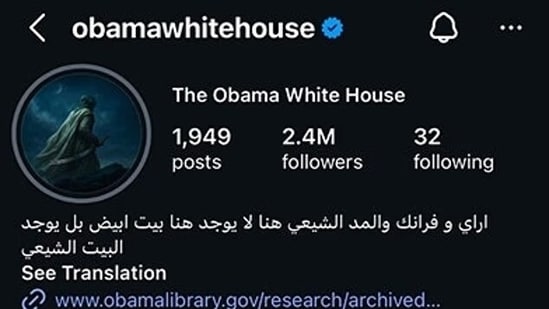 The Obama White House Instagram page hacked, filled with wild posts and ...