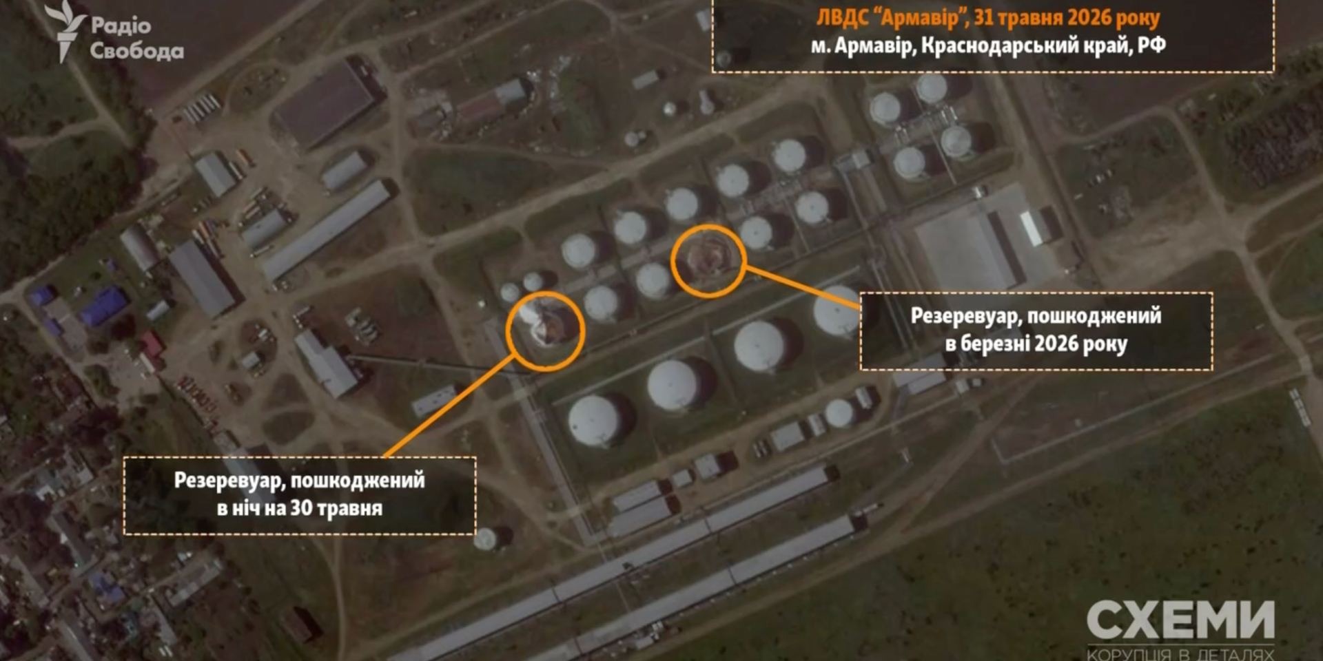 Satellite images reveal damage from Ukraine’s strike on Russian oil depot