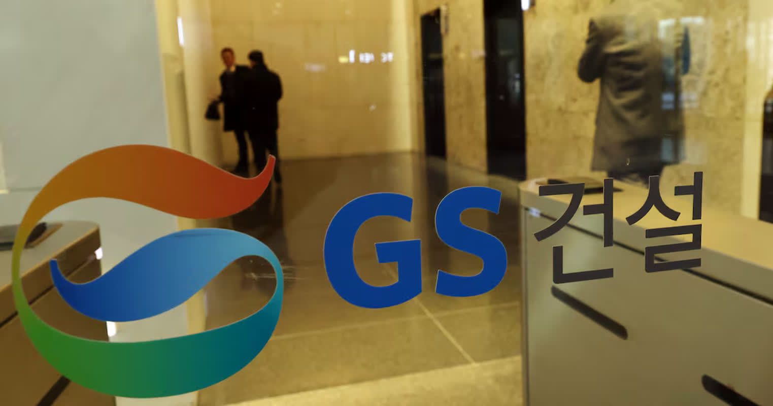 GS건설, 상대원2구역 재개발사업 새 시공사로 선정