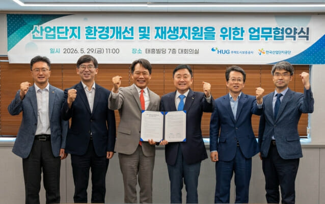 산단공, HUG와 산업단지 기반 지역균형발전 실현 손잡아