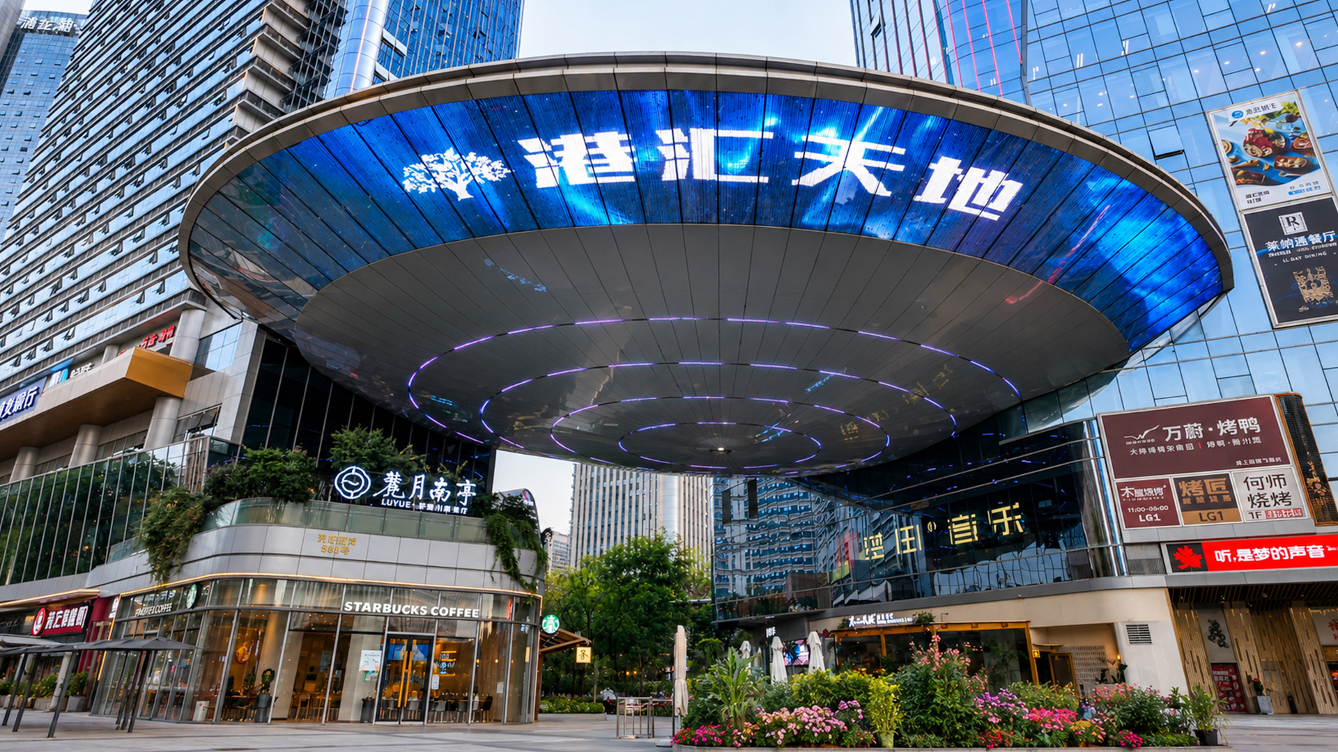 This shopping complex combines technology, architecture and public spaces