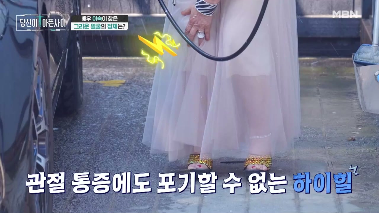 배우 이숙, 그리운 얼굴을 만나러 가다? MBN 260607 방송