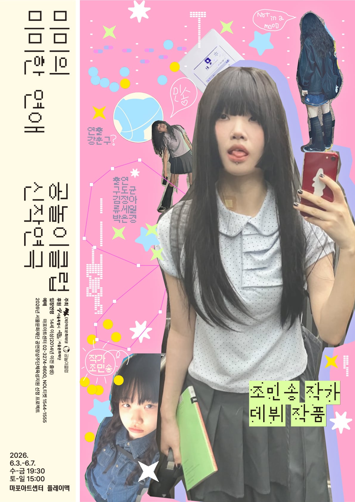 Mimi's minimal romance explores youth's hidden struggles