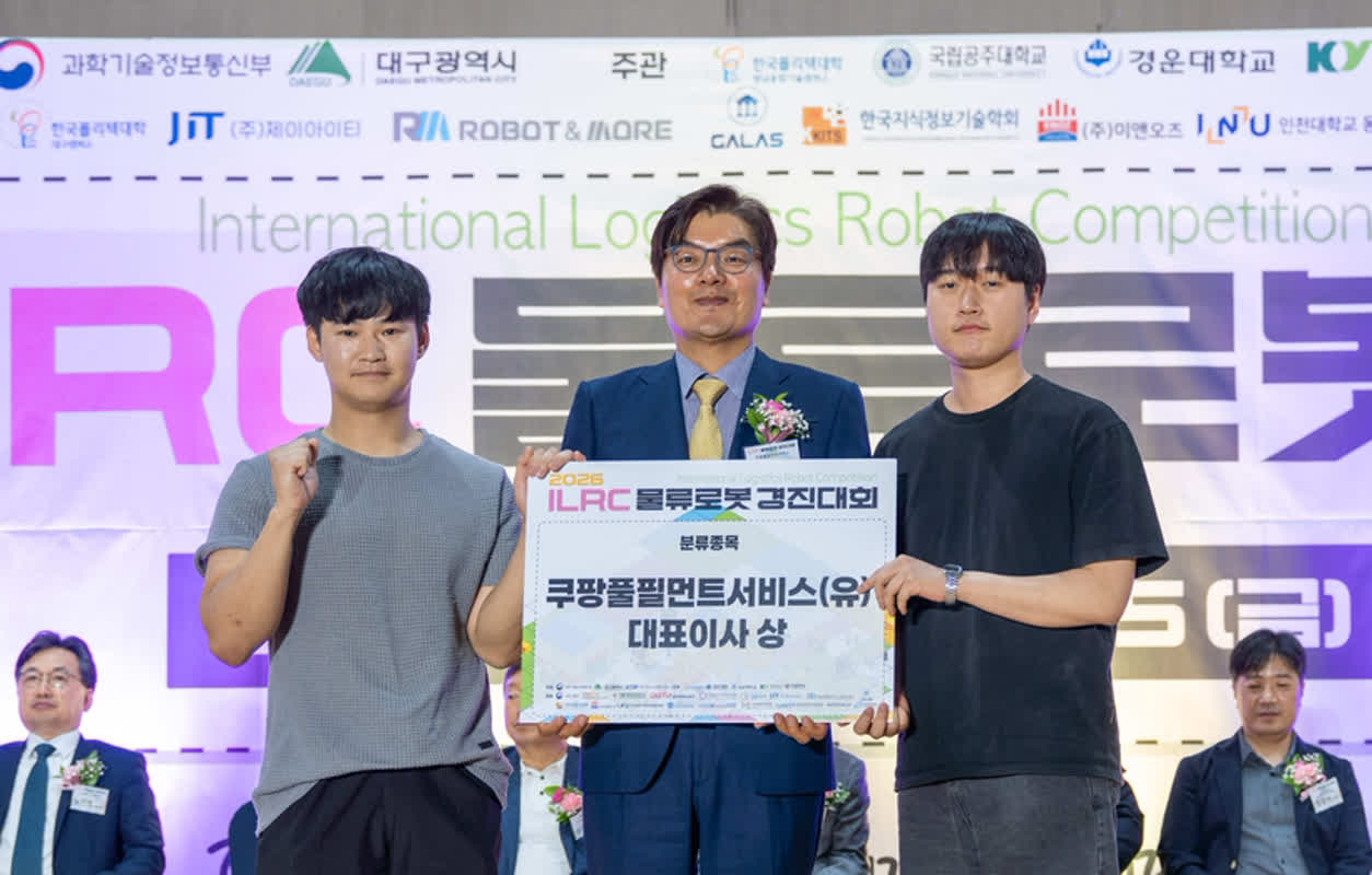 쿠팡풀필먼트서비스, ‘물류인재키운다’ 로봇경진대회 후원