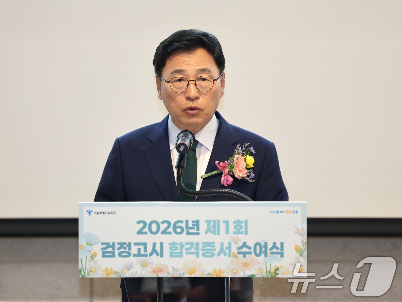 학생 수 3.5%↓·학급 수 2.1%↓…서울교육청 학급 감소폭 더 낮게 관리