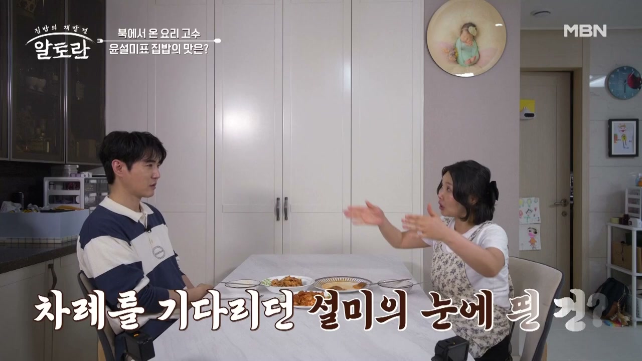 탈북 후 윤설미가 국정원에서 소리 지른 사연은? MBN 260607 방송