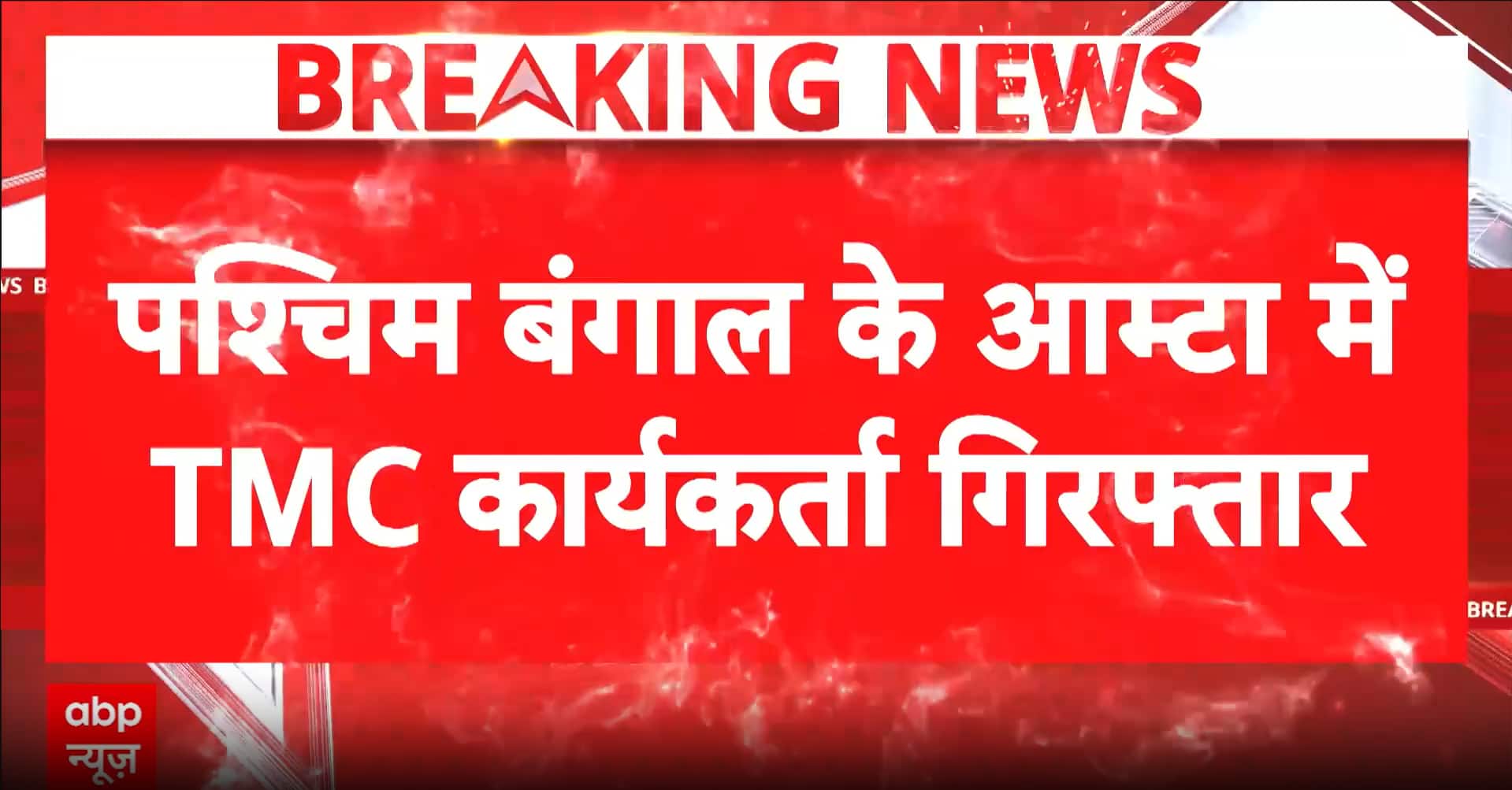 Post-poll violence: TMC worker arrested after dramatic hideout in saree ...