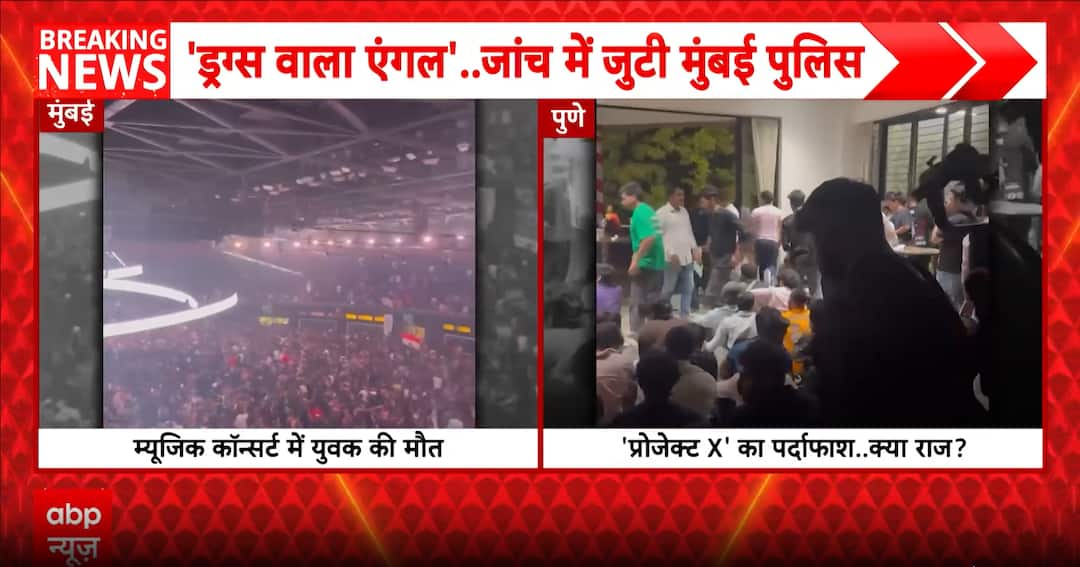 Crime: Pune rave party busted, Mumbai concert death sparks drug and ...