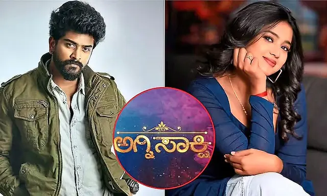 Kannada serial: Agnisakshi from June 8; same title, brand-new story