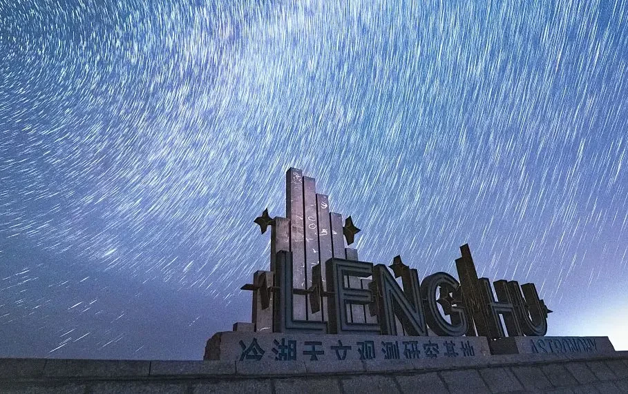 China advances construction of world's largest astronomy base