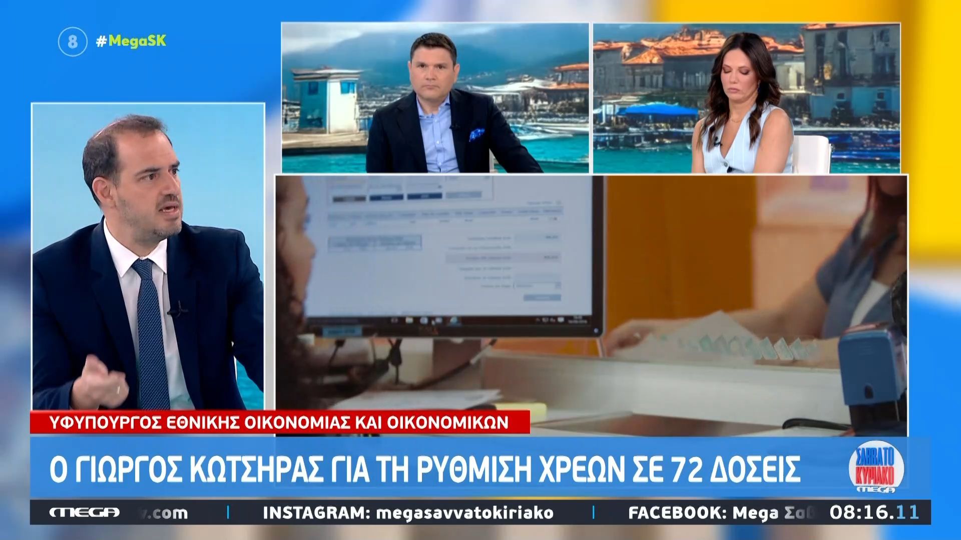 Ο Γιώργος Κώτσηρας στο Mega Σαββατοκύριακο