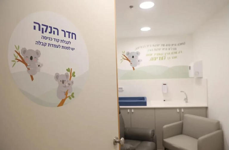 An emergency room for babies has opened at the Safra Children's ...